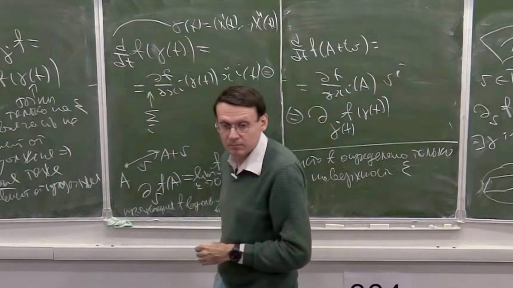 Дифференциальная геометрия, Лекция 3, А.В.Пенской