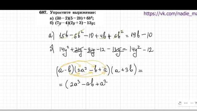 Произведение многочленов