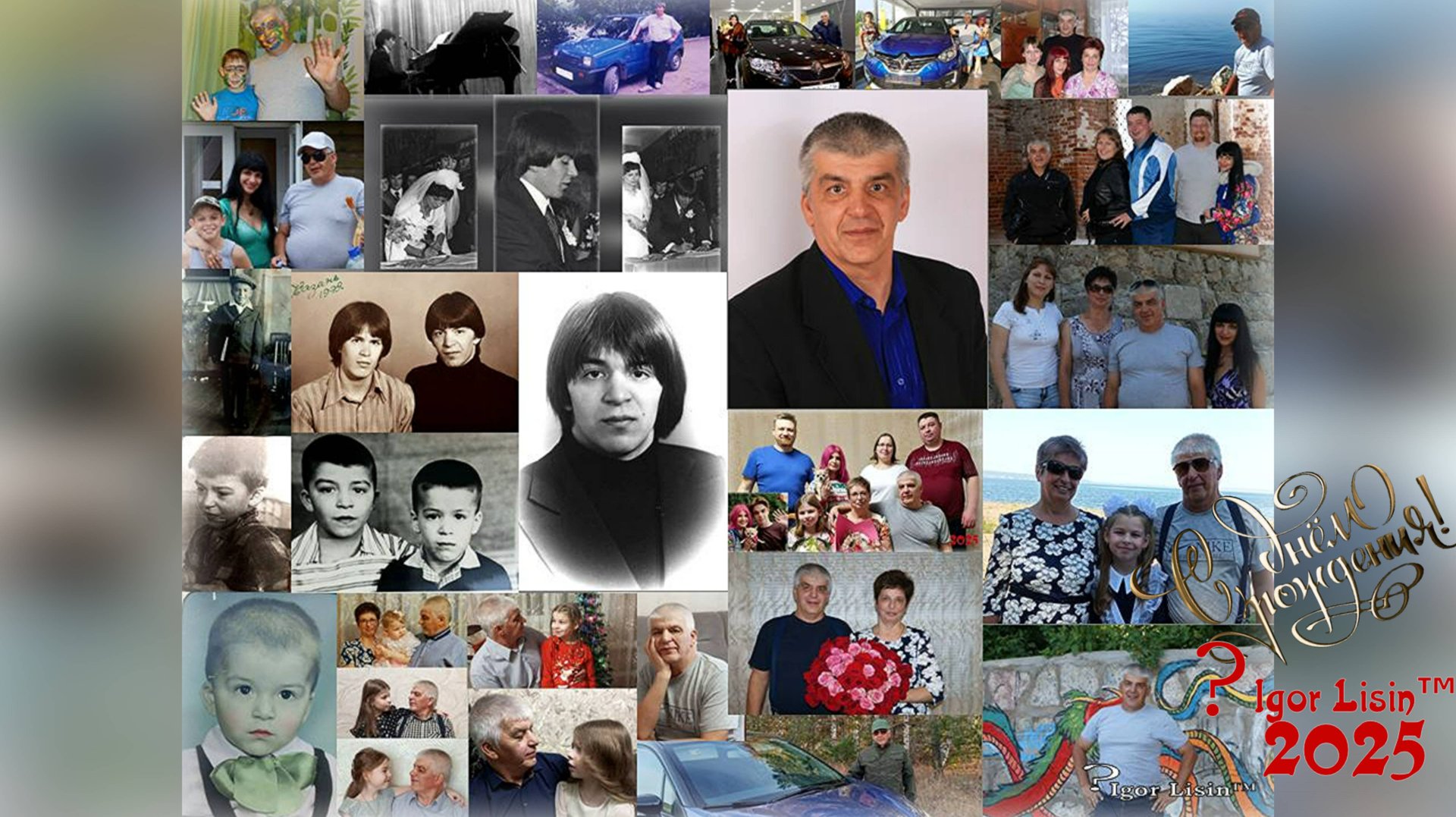 С днём рождения-67 лет. (43сек.)