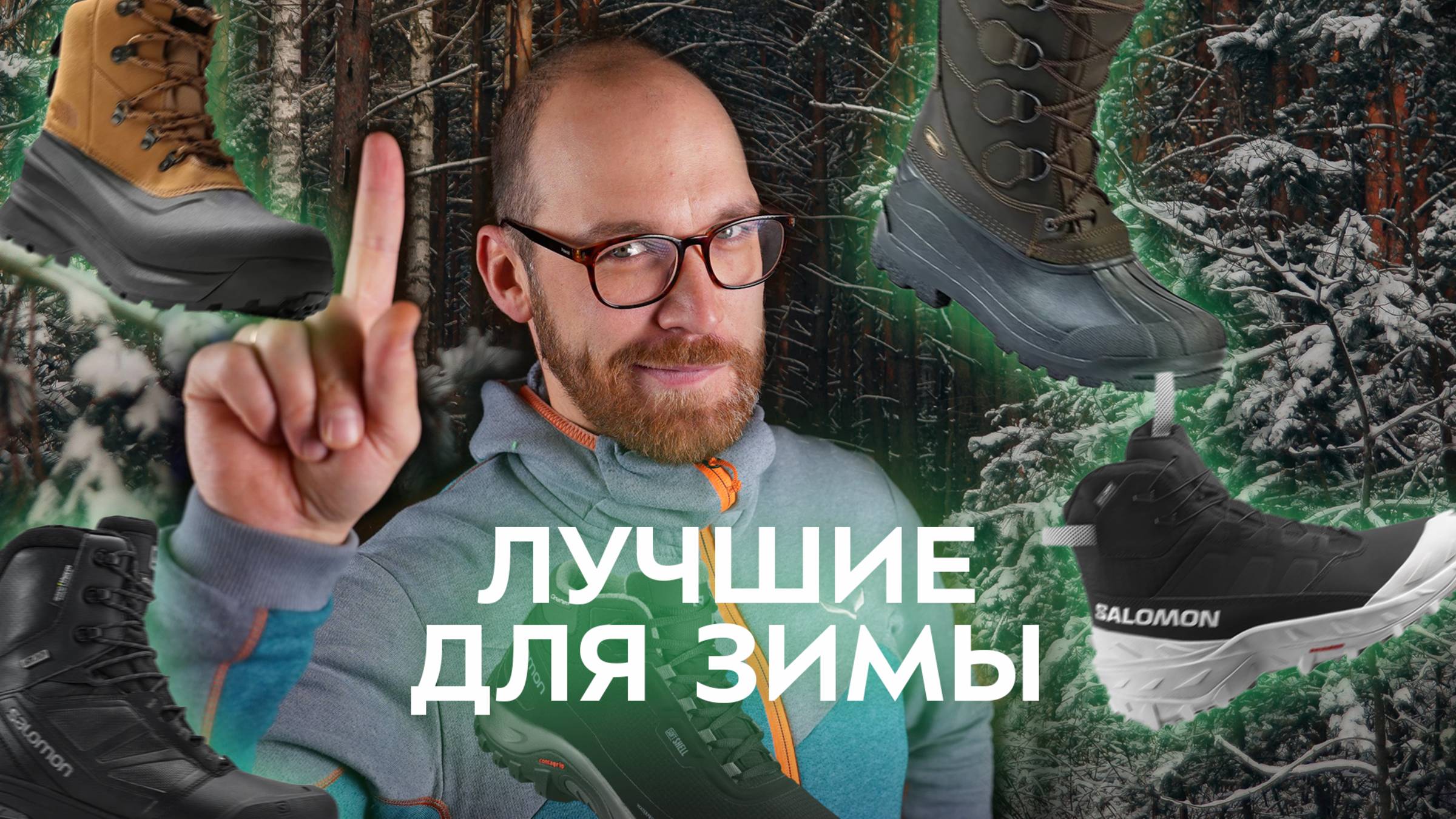 Обзор мужской линейки бренда Sorel