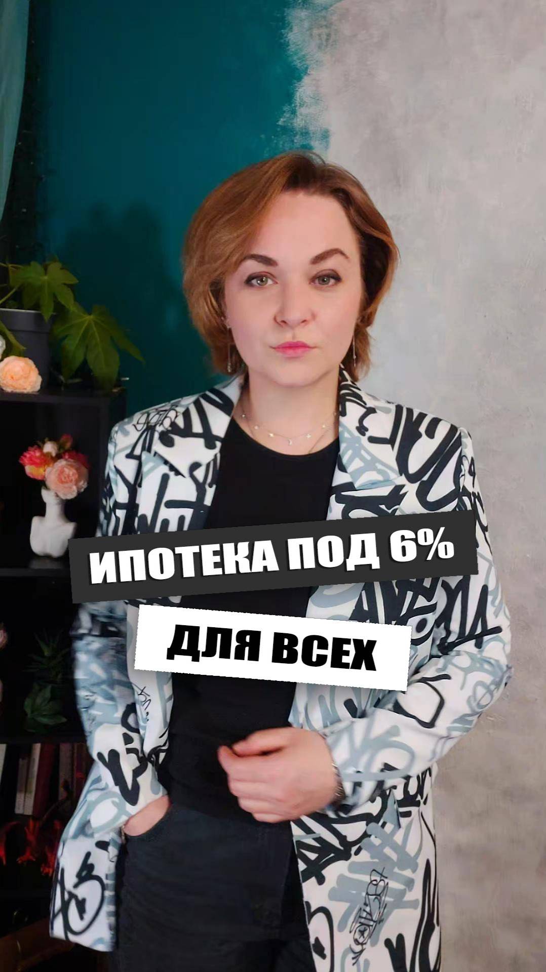 👀 Ипотечное зачатие❓
