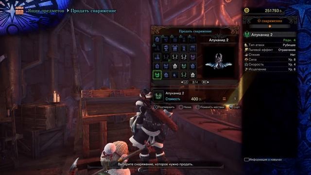 Прохождение игры Monster Hunter World_ Iceborne #8 Сабли зуб с крыльями (без комментариев)