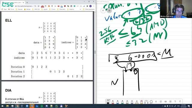 Лекция 8. Sparse matrices, poisson reconstruction, LUT