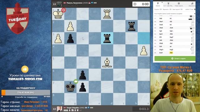 Ночной_ТИТУЛЬНЫЙ_ВТОРНИК!_Играет_МАГНУС_КАРЛСЕН_и_СЕРГЕЙ_ЖИГАЛКО!