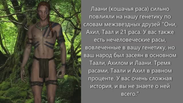 Лирианцы. Зарождение человеческой расы в нашей галактике.