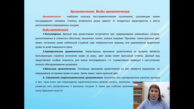 Выступление на тему "Оказание первой помощи".