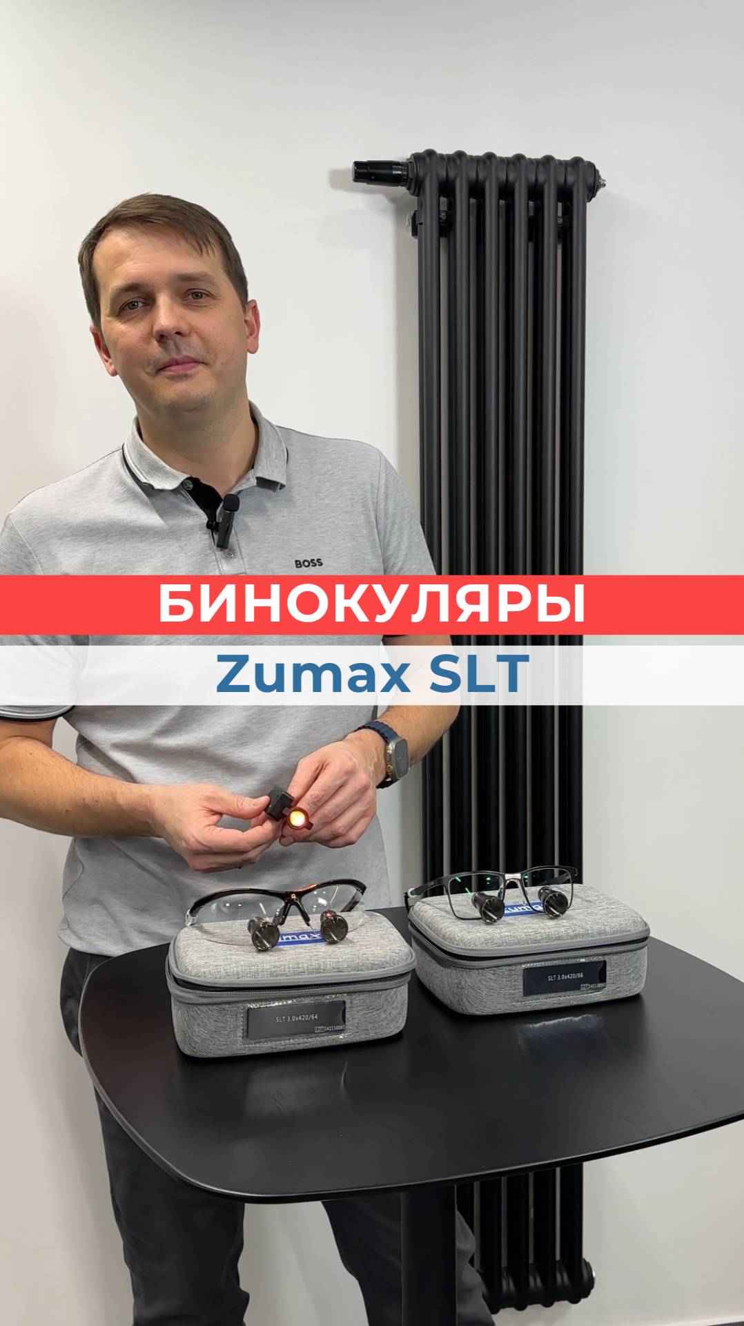 🔬 Бинокулярные лупы Zumax SLT в двух модификациях