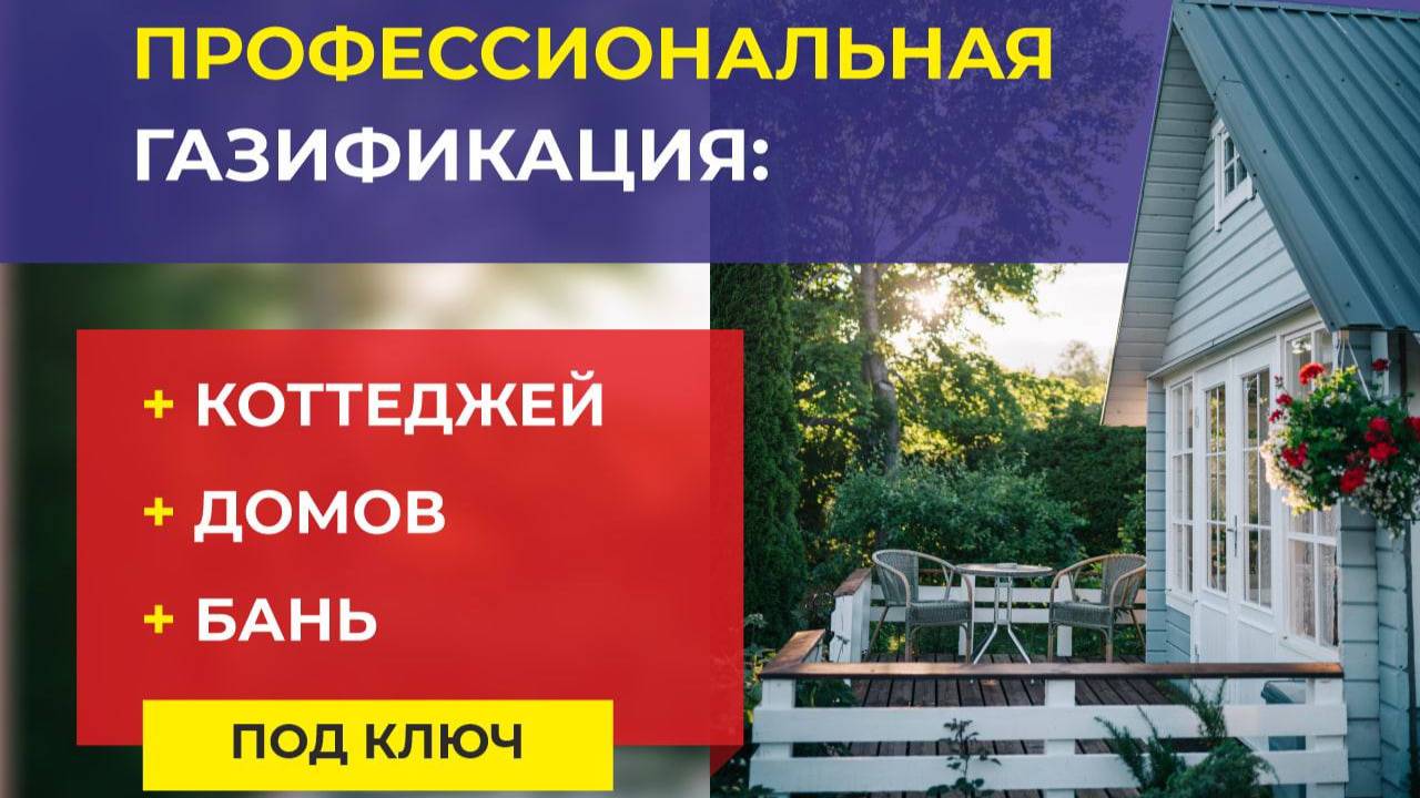 Проверка герметичности газопровода низкого давления (обучение)