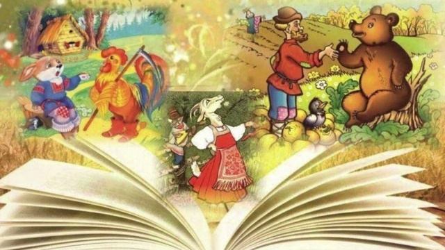 Добрые сказки 2 часть