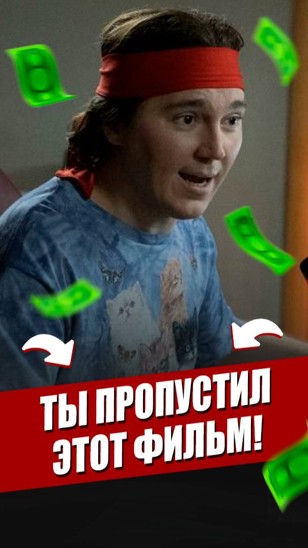 ФИЛЬМ, КОТОРЫЙ ДОЛЖЕН УВИДЕТЬ КАЖДЫЙ!