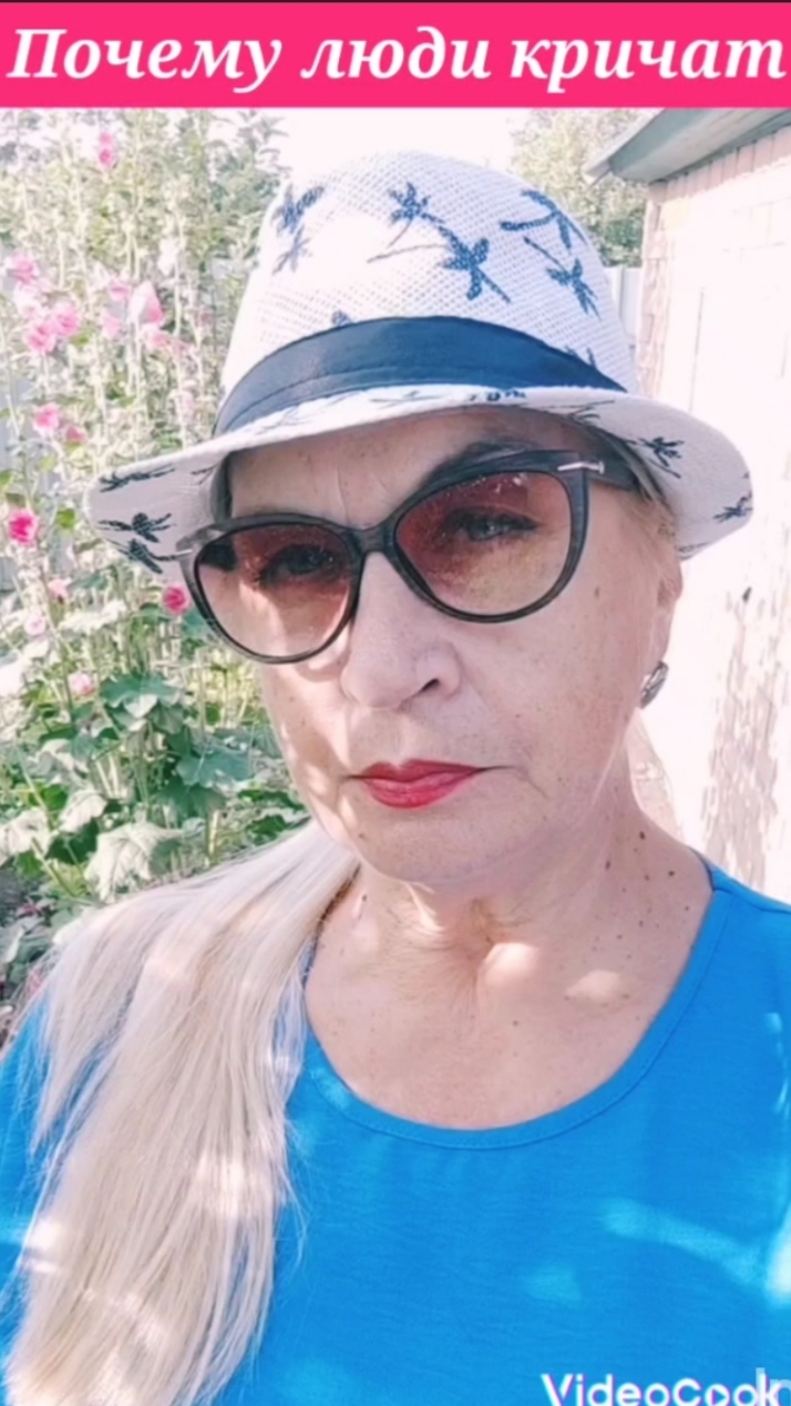 Почему люди кричат?