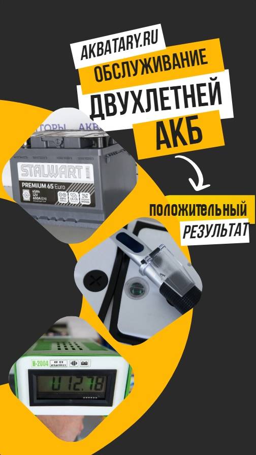 Правильно заряжаем аккумуляторную батарею | посуточное поднятие плотности электролита | завод АКОМ