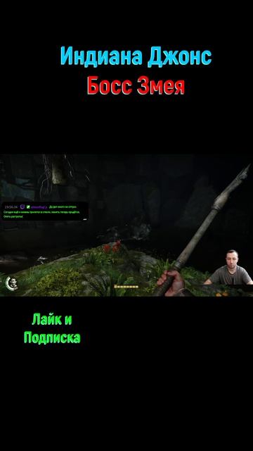 Indiana Jones Босс Змея #shorts #indianajones #indianajonesandthegreatcircle #боссфайт #боссы #boss