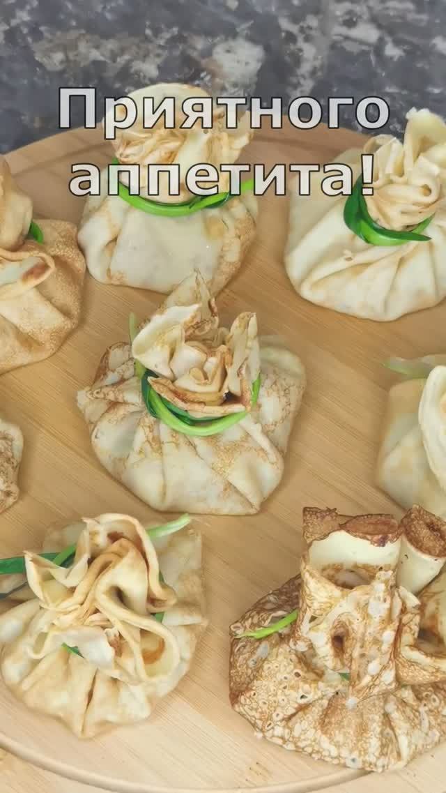 Блинчики мешочки с курицей и сыром #shorts