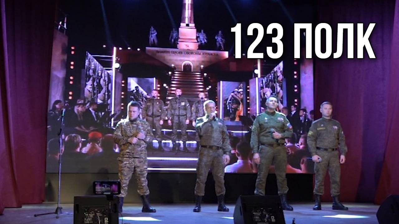 123 полк. «Вечерний Ейск» от 2025.02.26