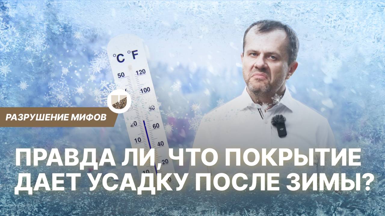 Ultimax Gravity. Покрытие после зимнего сезона