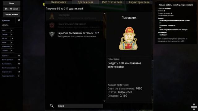 КРАФТ в Stay Out_нужно или нет