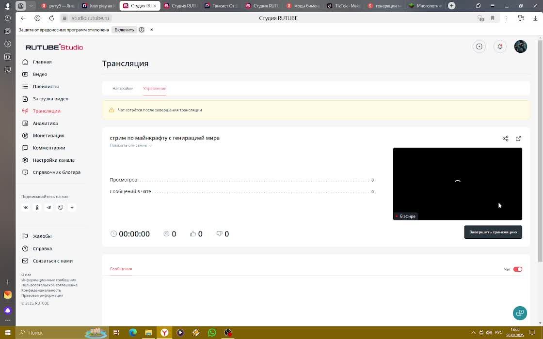 стрим по майнкрафту с генирацией мира