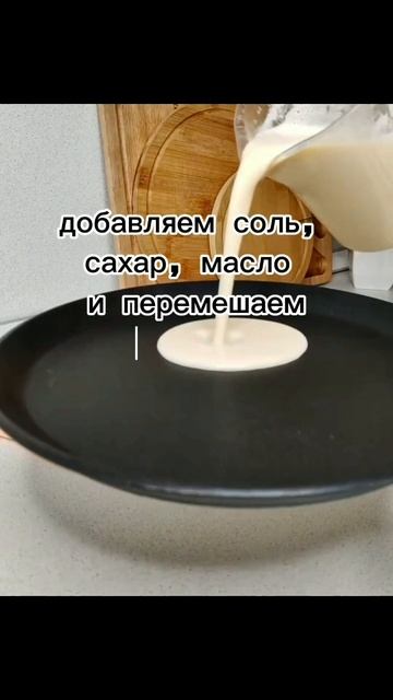 Вкусные, сладкие блины на молоке. С Масленицей вас!