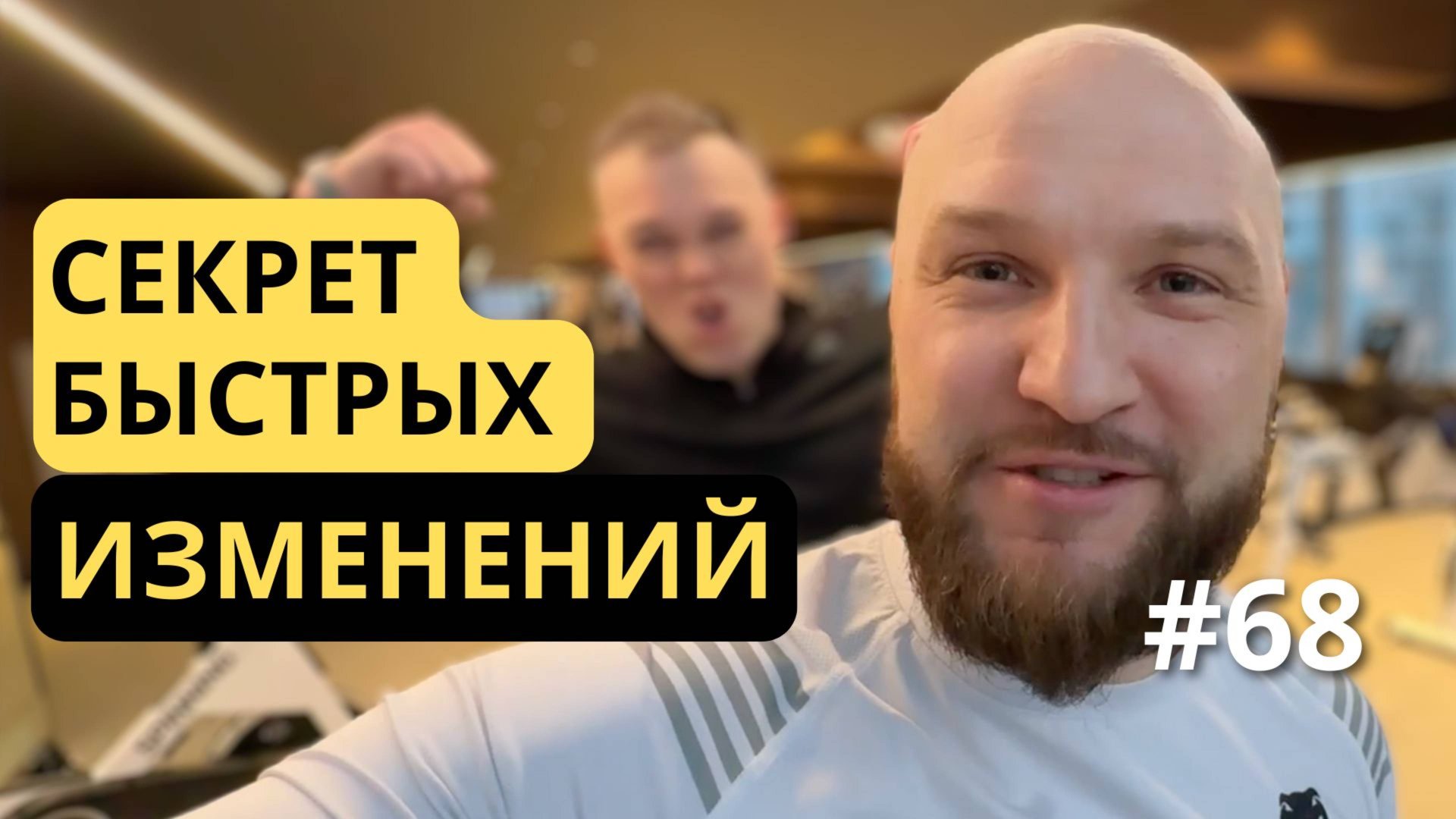 [68] Как вам поможет бадди-партнёр