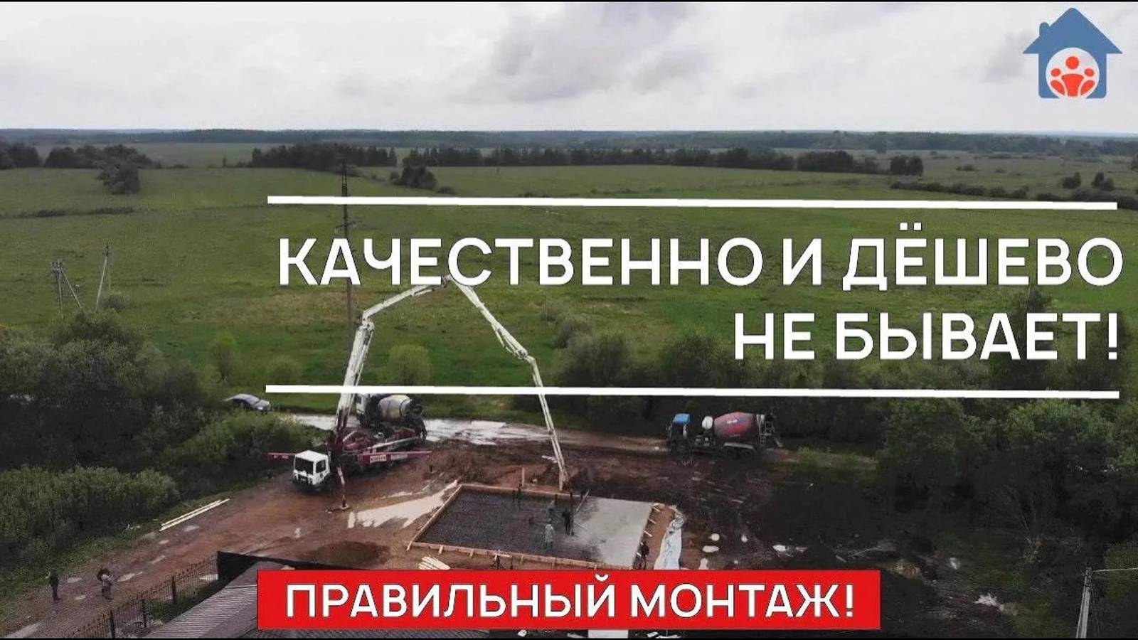 Фундаментная плита. Фундамент под ключ в Костроме. Построить фундамент в Костроме.