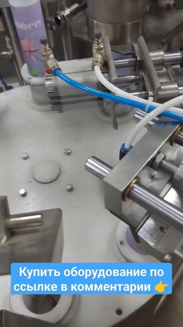 Тубонаполнительная машина автоматическая