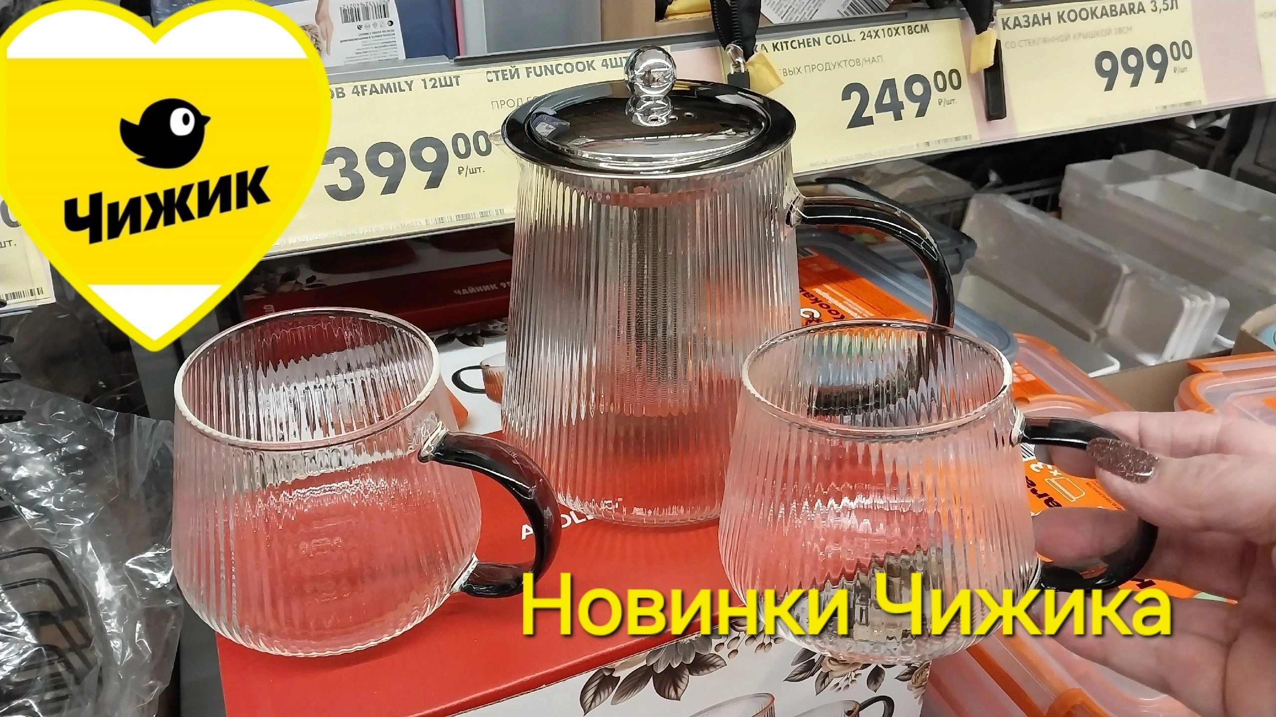 💛 Новинки Чижика с 27 февраля.Одежда,посуда,бытовая техника, игрушки, продукты.