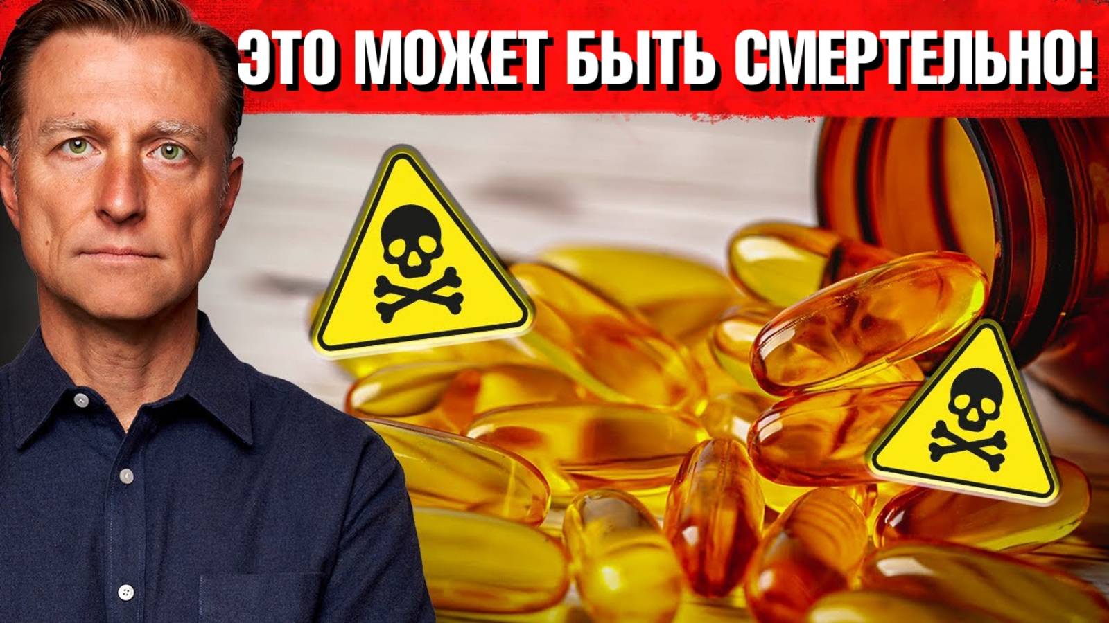 Главная ОПАСНОСТЬ витамина Д, о которой нужно знать 🧐