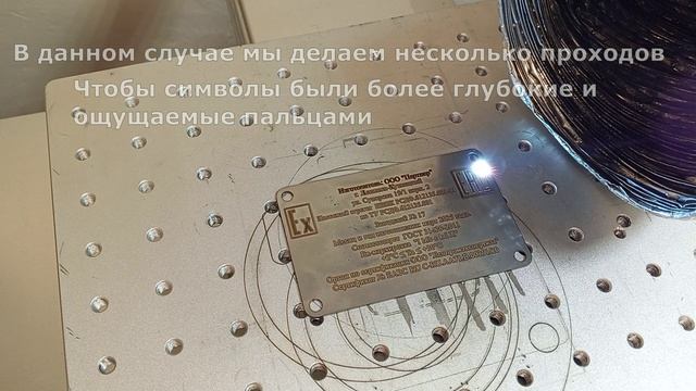Как делается гравировка технической информации на табличке из стали?