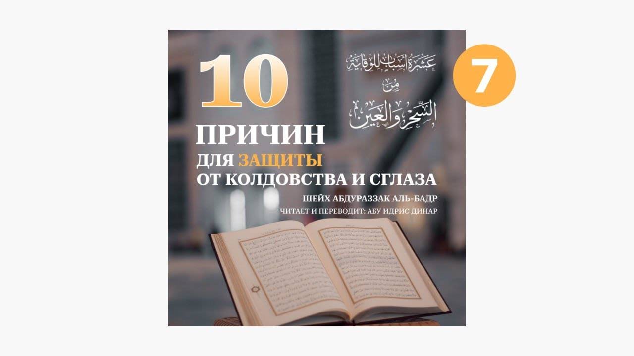 Десять причин для защиты от колдовства и сглаза