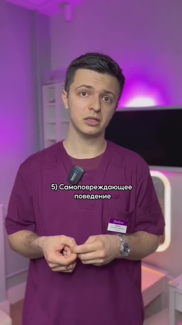 5️⃣ 5 признаков, что ребенку нужно обратиться к психиатру?
