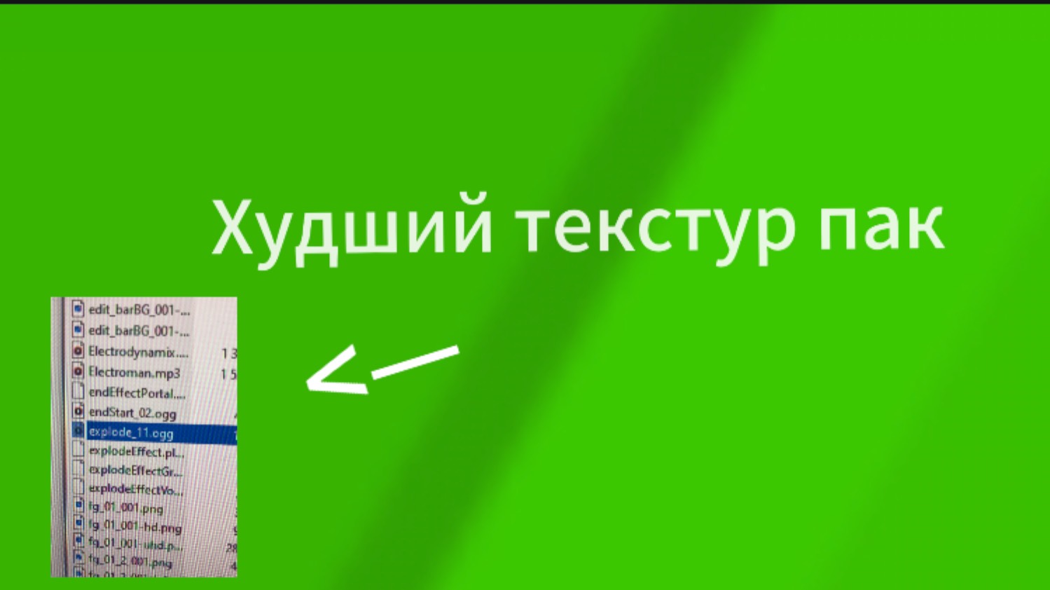 Я скачал худший текстур пак в гд
И вот что вышло…