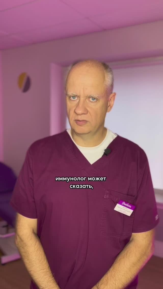 Кто такой врач-иммунолог❓