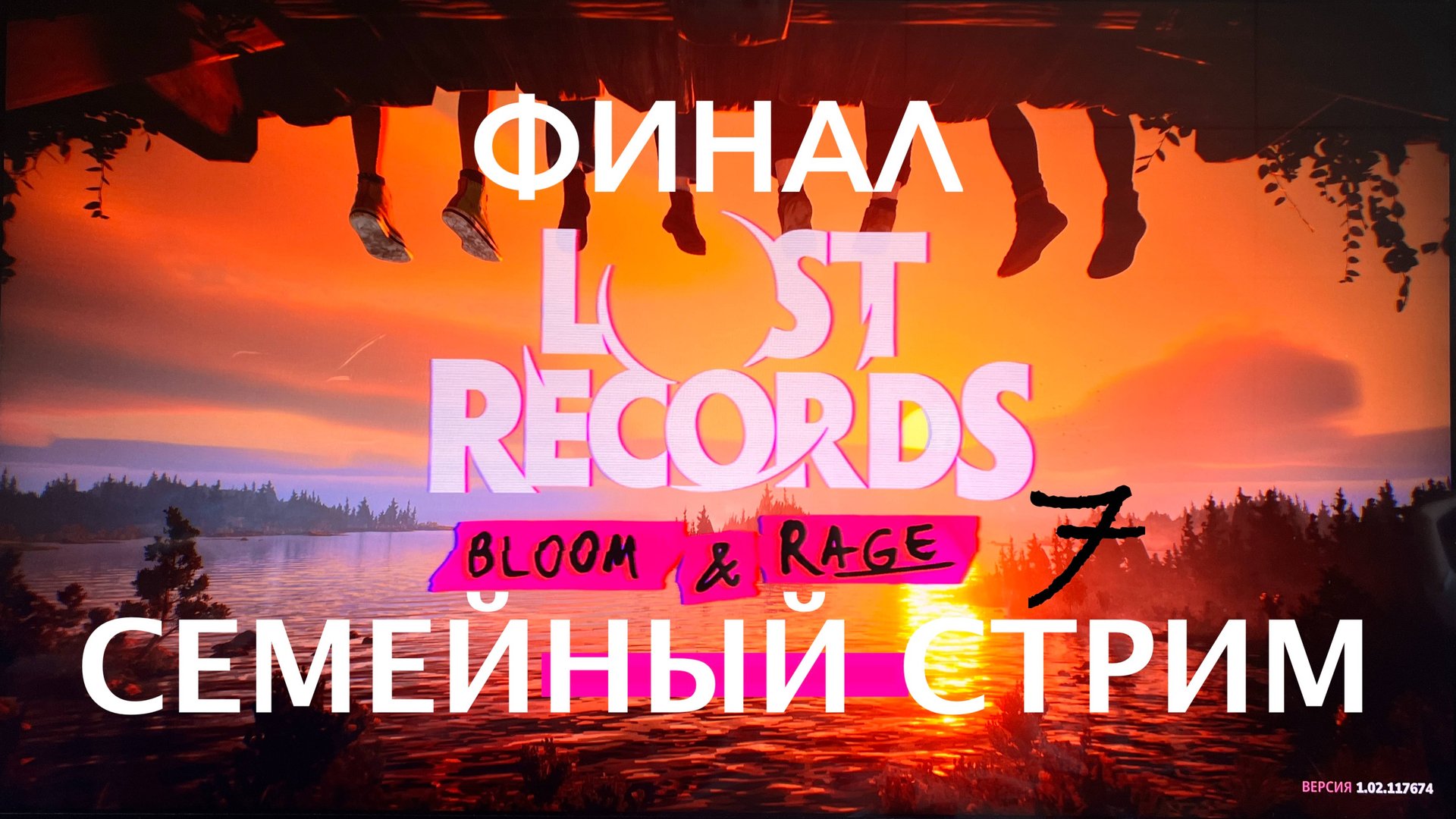 Lost Records Bloom & Rage прохождение 7 часть ФИНАЛ!