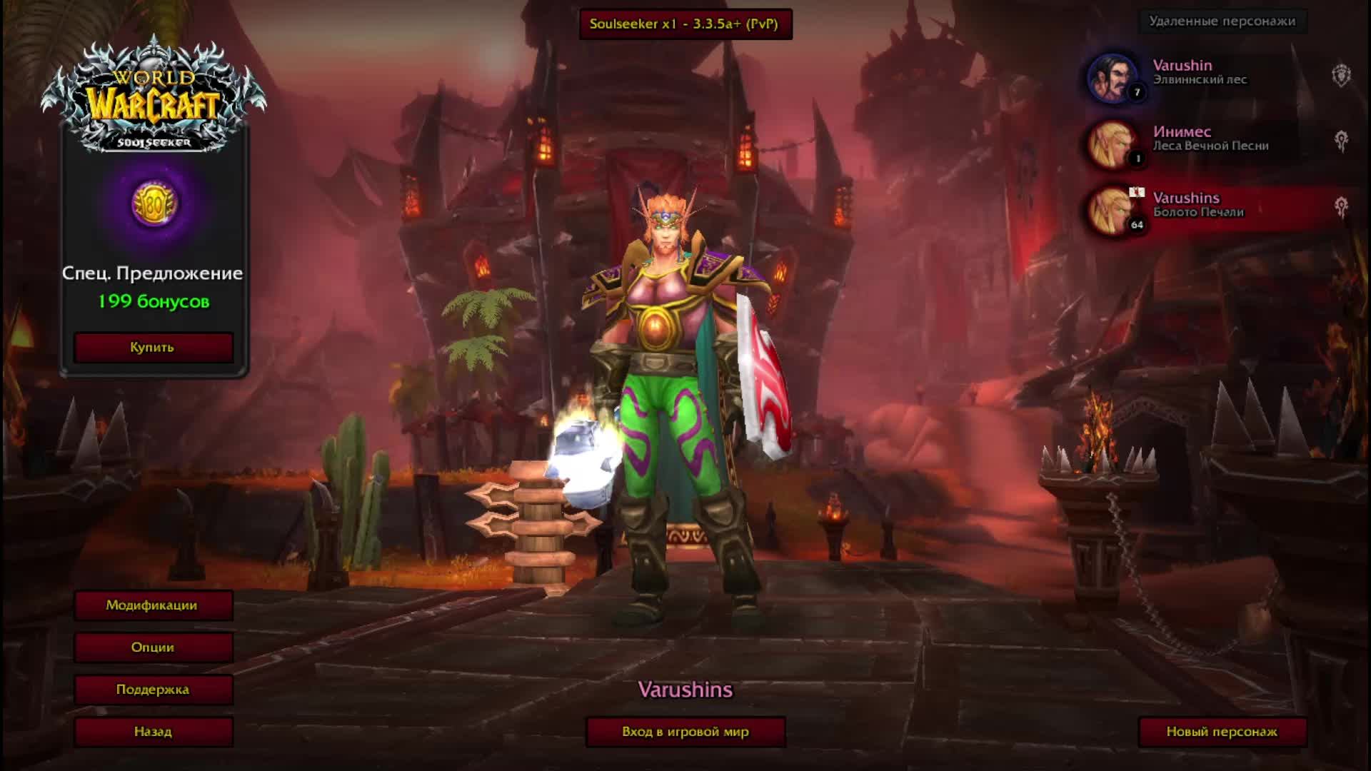 Холи паладин | WORLD OF WARCRAFT 3.3.5 | ГАЙД | Прокачка до 80 уровня | ПВЕ | Профессии 😎