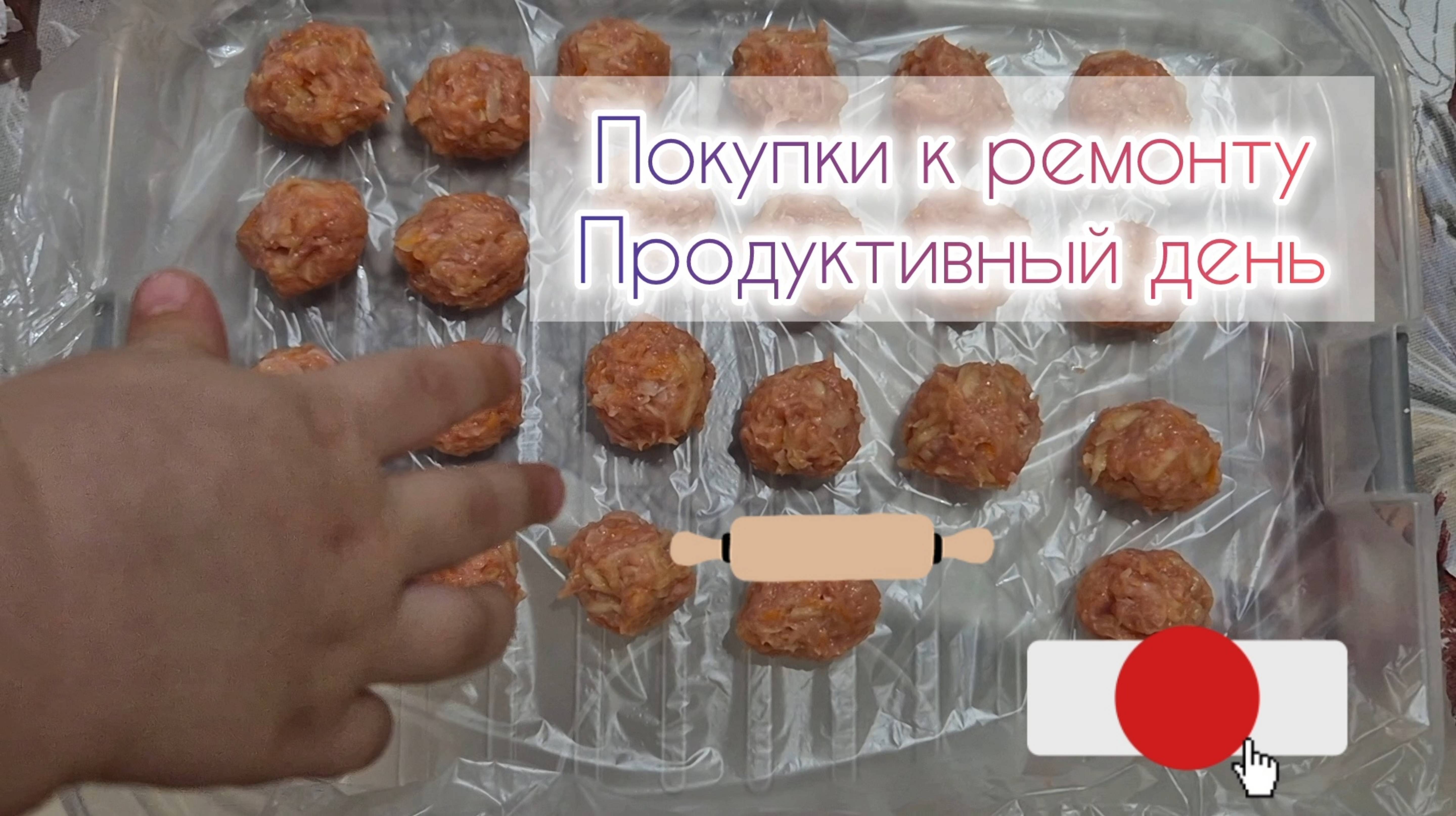 Покупки к ремонту 🪛🔧 Продуктивный день🤹♀️