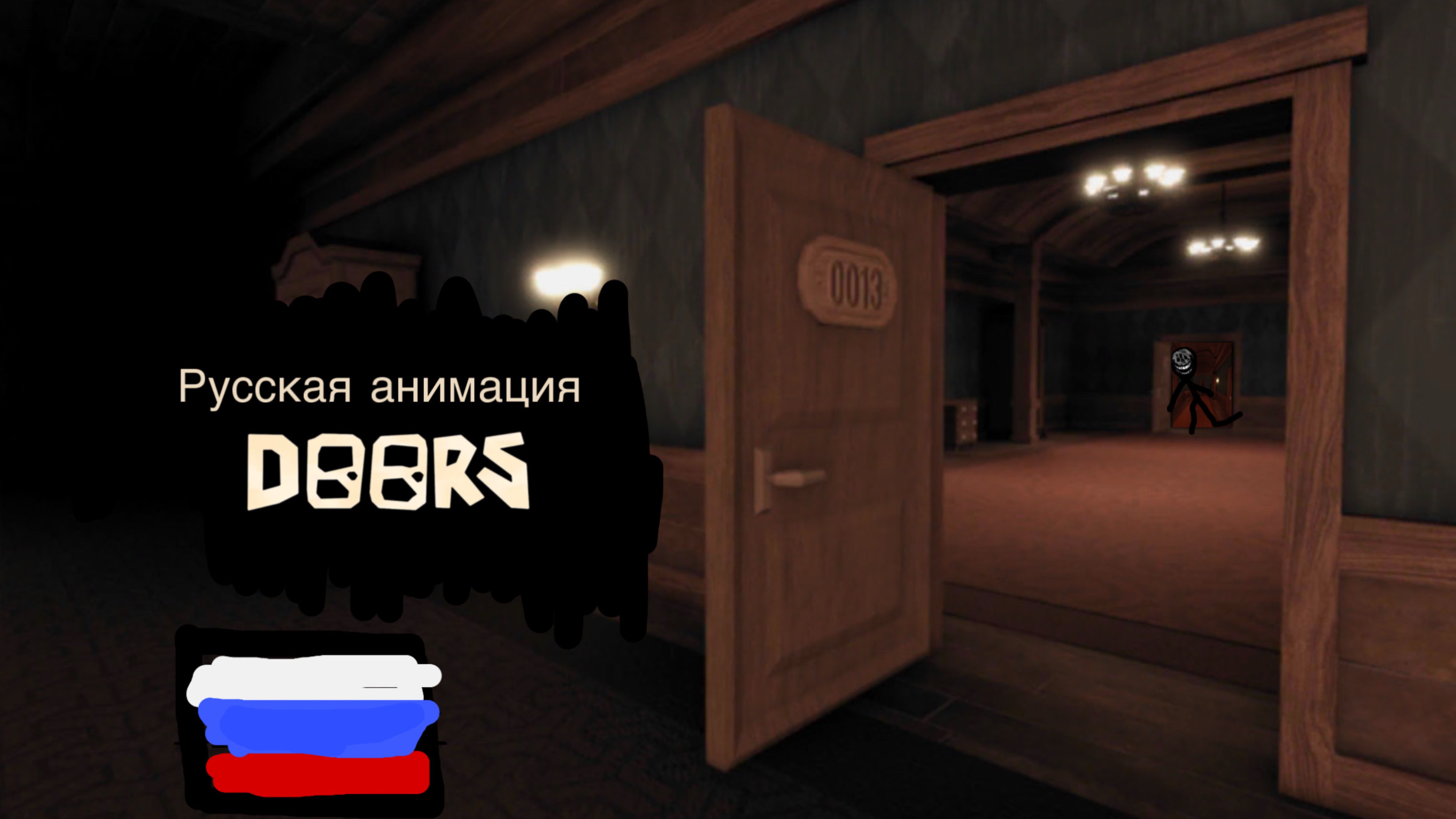 Русская анимация роблокс Дорс #3