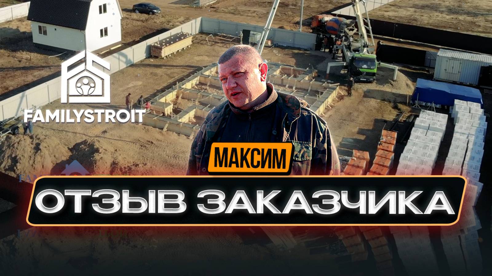 Отзыв о строительстве поселок Паточного Завода.Строительство в Костроме.Строительство в Ярославле