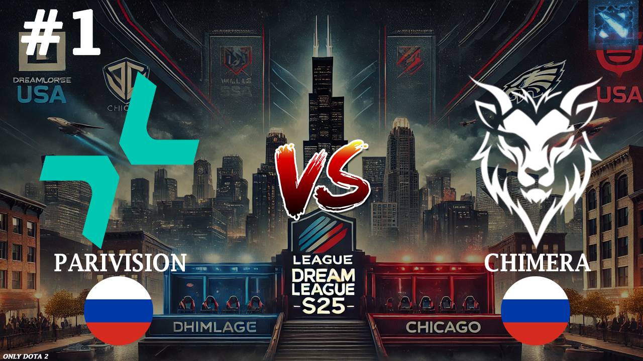 ЕДИНСТВЕННАЯ КОМАНДА КТОРОАЯ ИГРАЕТ БЕЗ ПОРАЖЕНИЙ | Parivision vs Chimera #1 (BO3) DreamLeague S25