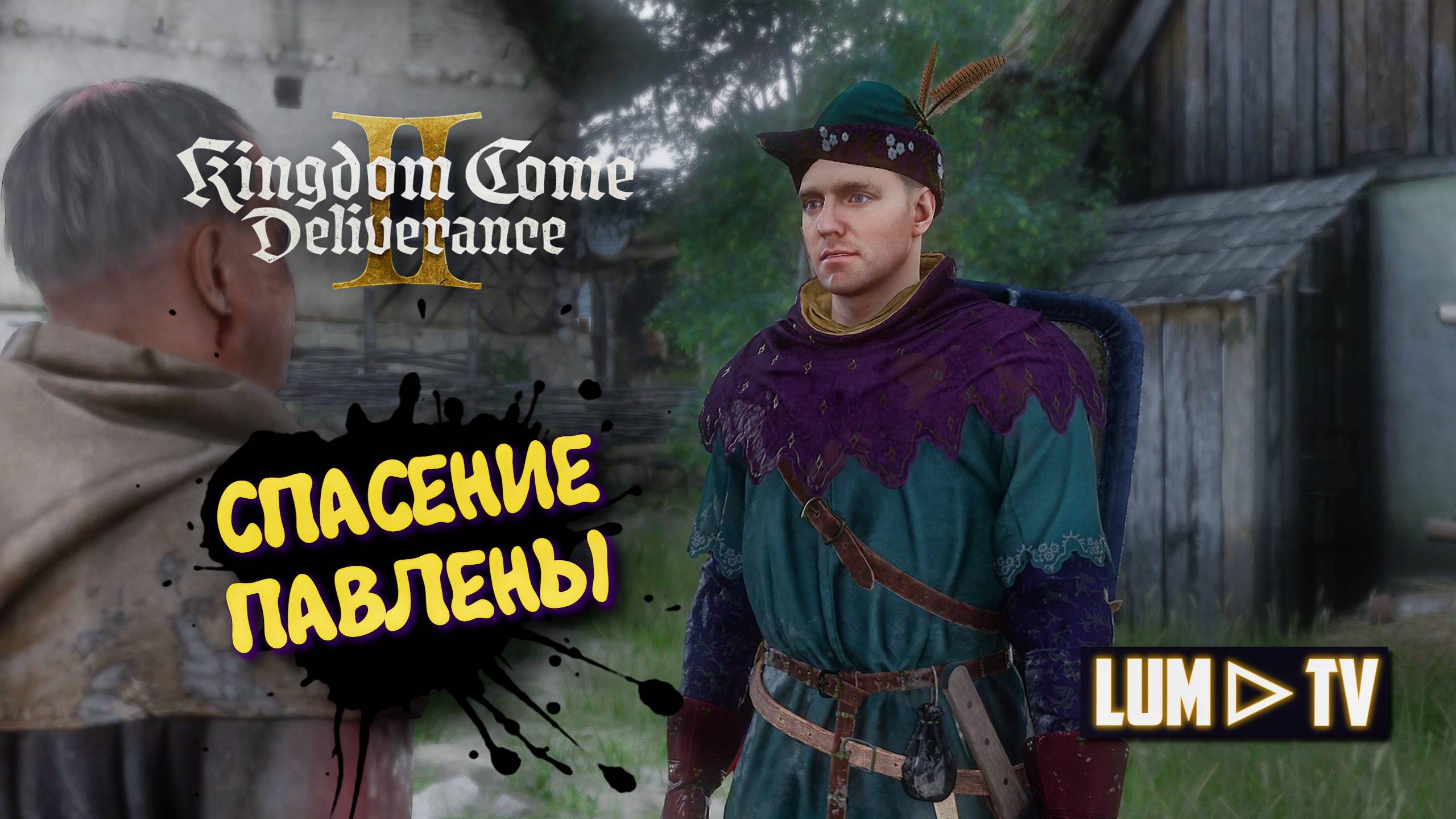 Kingdom Come Deliverance 2 ► Прохождение на русском # 10