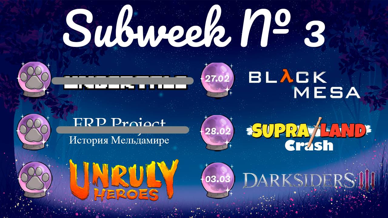 Subweek. День 3. Unruly Heroes✨🔮✨