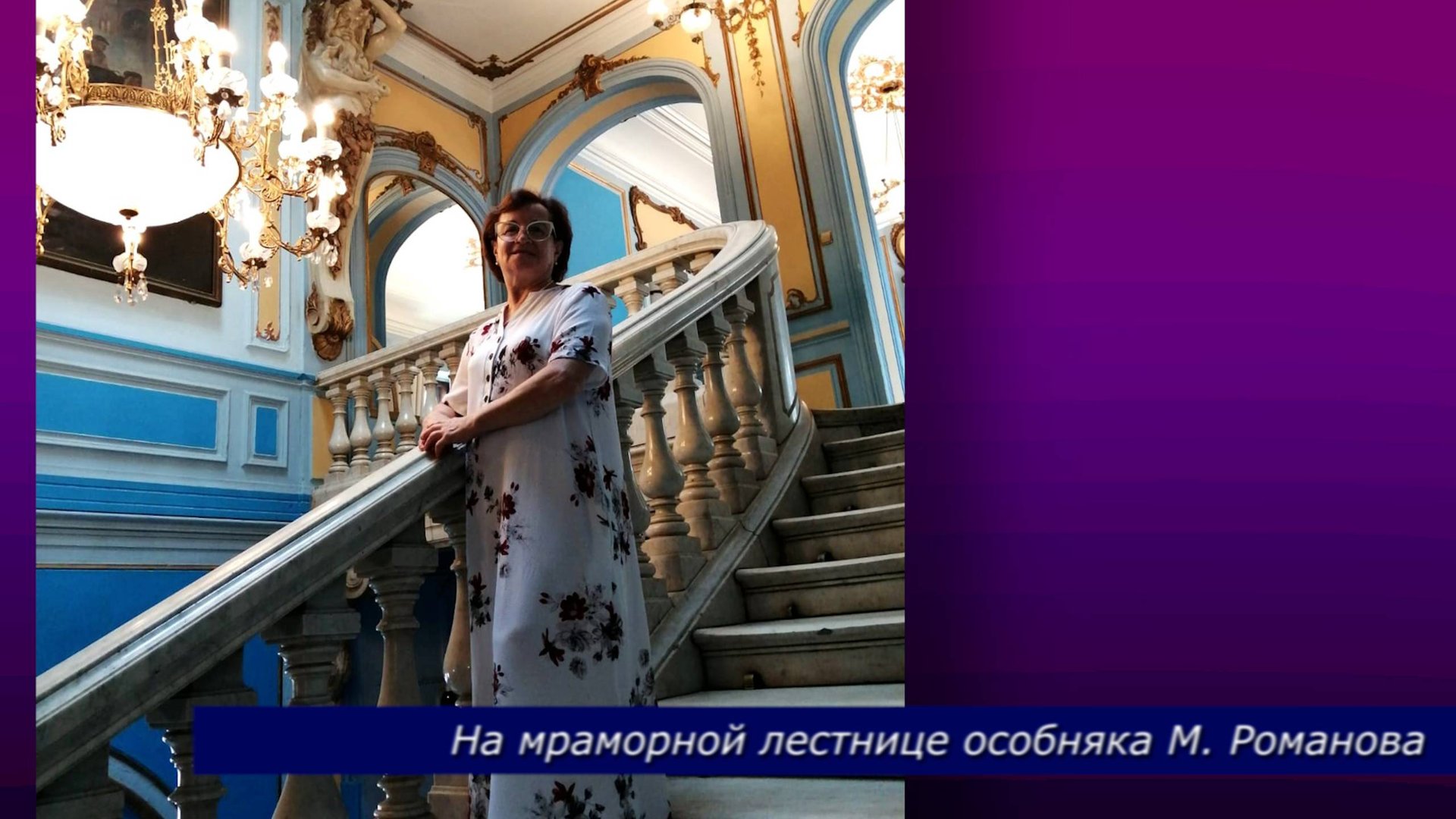 Интервью с Марией Васильевой, "звездой" Санкт-Петербурга. 3 часть. С субтитрами