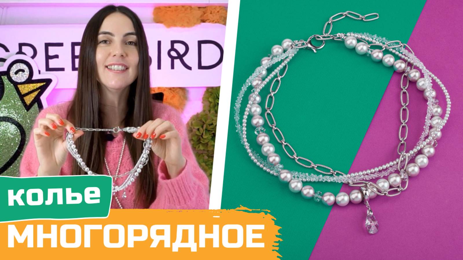 Многорядное колье из жемчуга своими руками