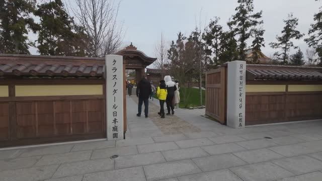 Японский сад в Краснодаре