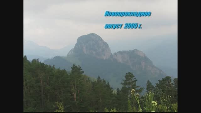 На поляну Шестакова 2005г.