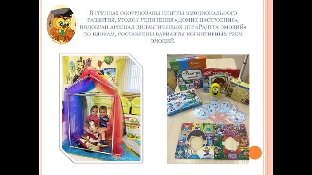 Культурные практики социально эмоционального развития дошкольников. Опыт проведения цветных дней