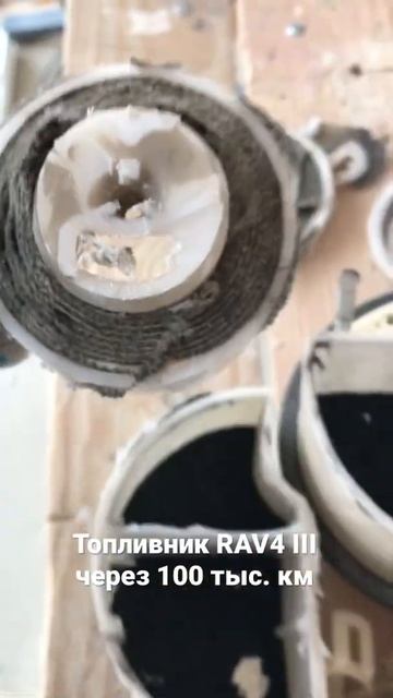 Разрезал топливный фильтр Toyota RAV4 через 100 тыс. км пробега