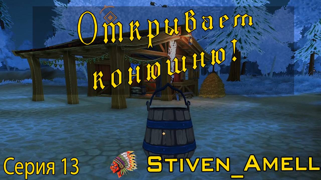 Tavern Manager Simulator. Таверну открыли... А теперь и конюшню!? (серия 13)