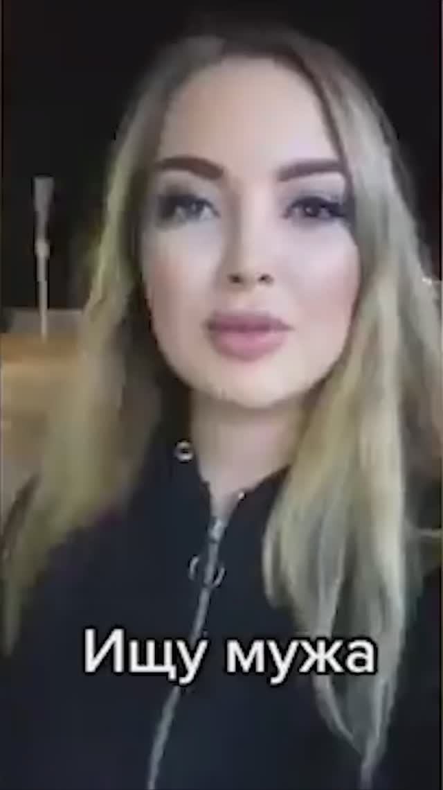 Давай поженимся