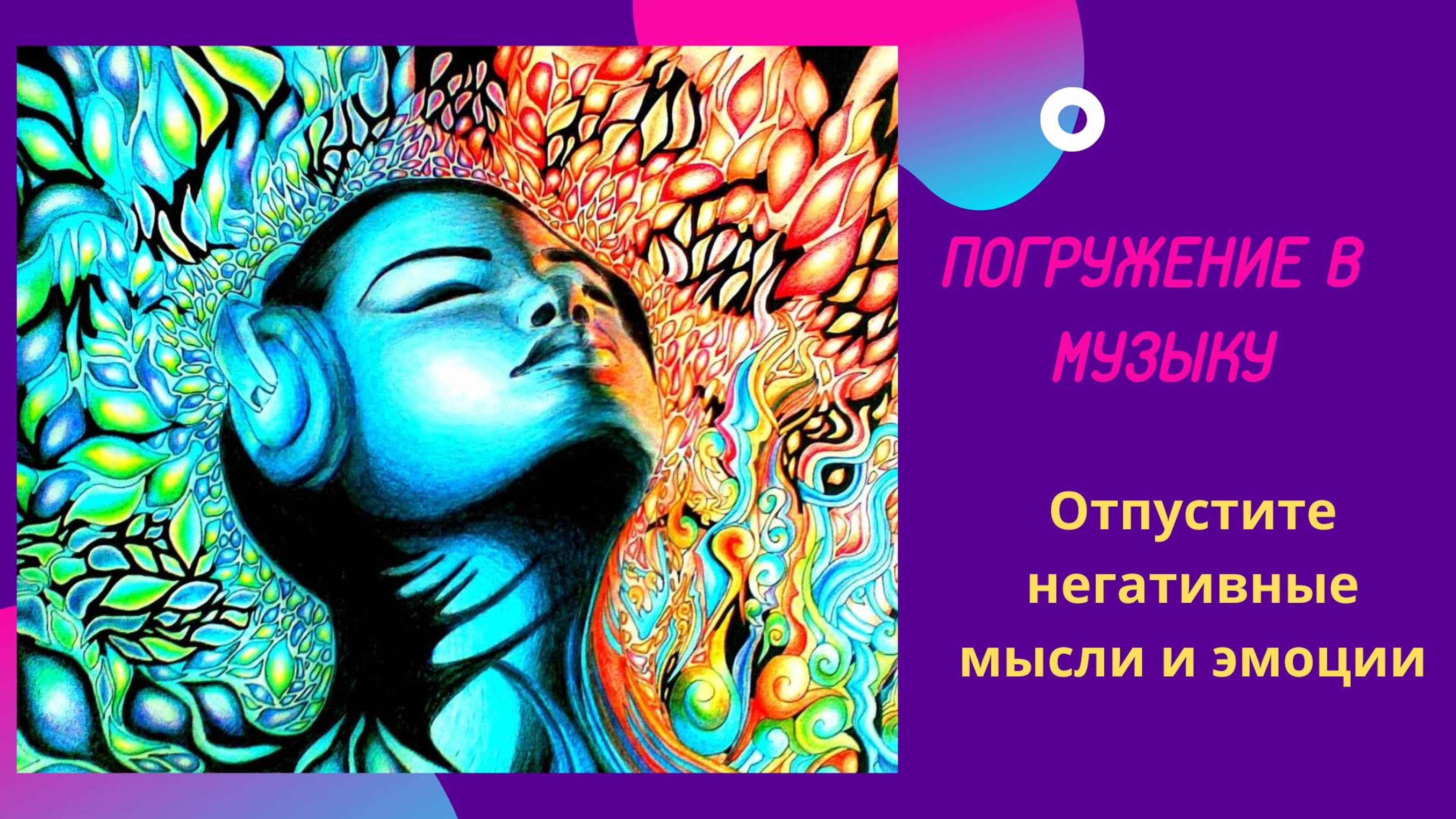 Расслабляющая  музыка для отдыха и настроения